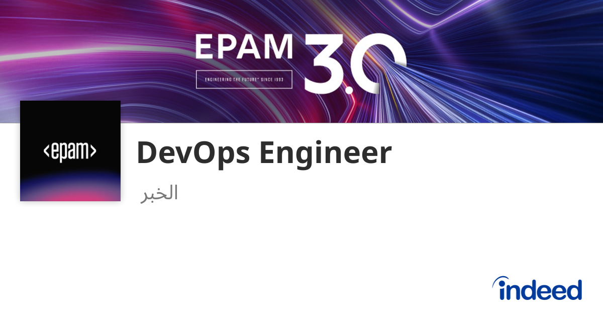 DevOps Engineer - الخبر - Indeed.com