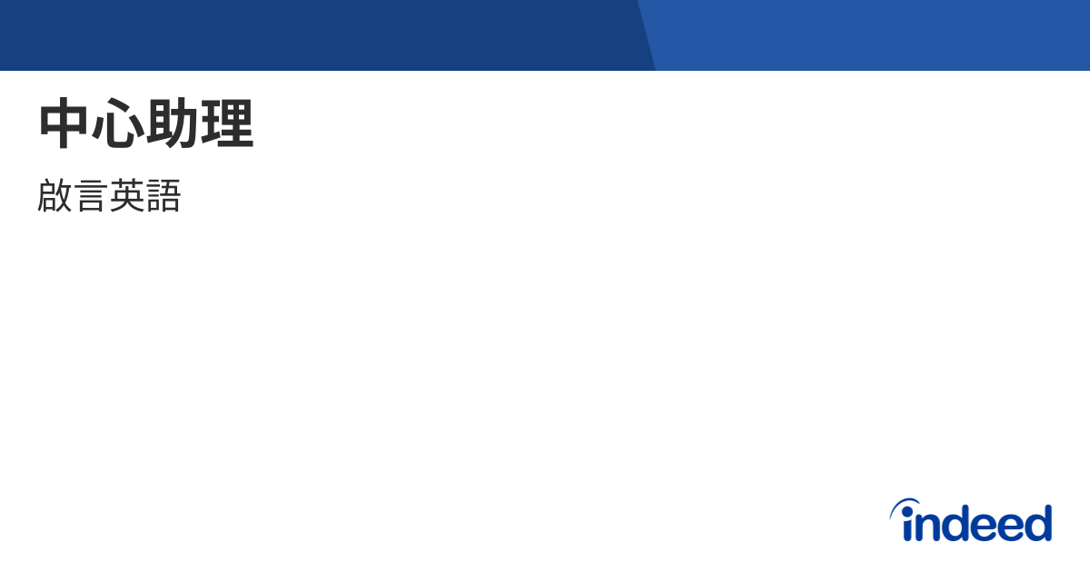 中心助理 - Hong Kong - Indeed.com