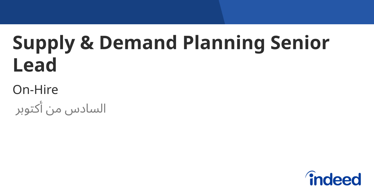 Supply & Demand Planning Senior Lead - السادس من أكتوبر - Indeed.com